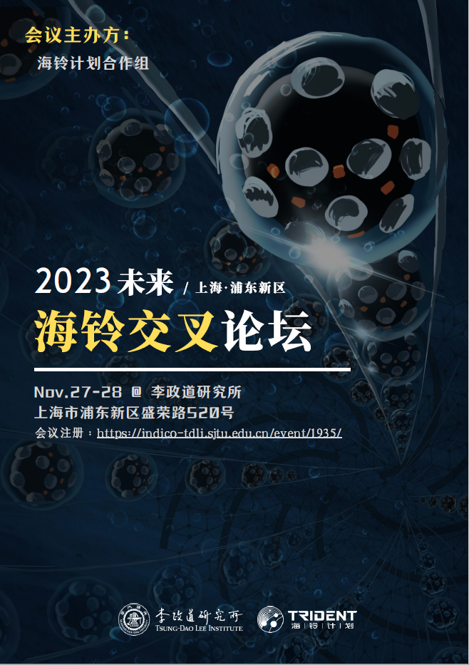 李政道研究所科技节丨精彩纷呈 期待未来_上海国际人才网